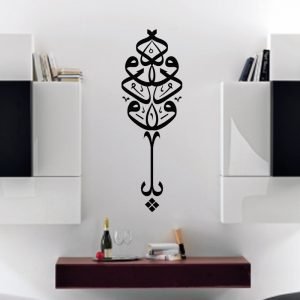 Wall decal Arabic Calligraphy YA WADOOD decoration | MADASOUQ.com